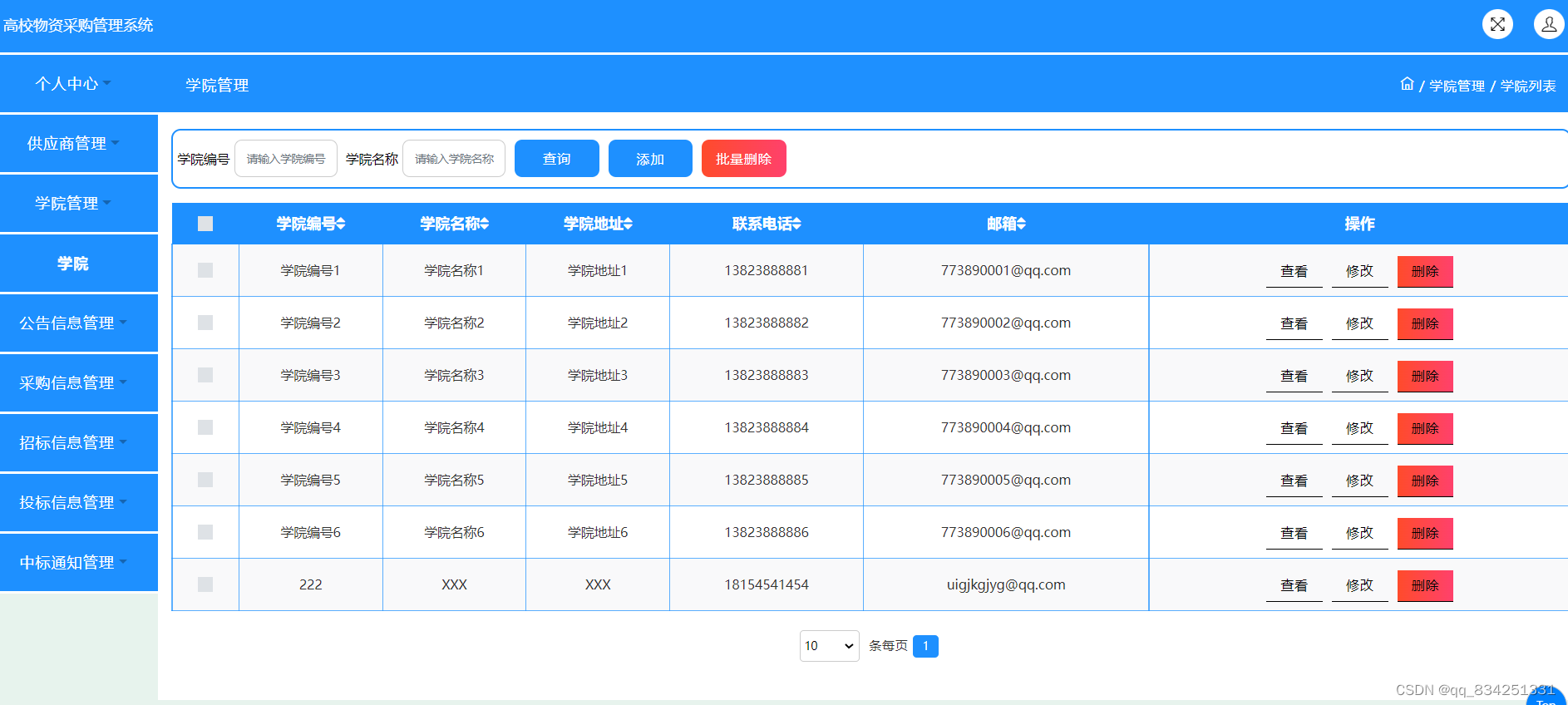 Java毕设项目——高校物资采购管理系统(java+SSM+Maven+Mysql+Jsp)_如果要开发高校系统教材采购系统,用什么开发模型合适-CSDN博客