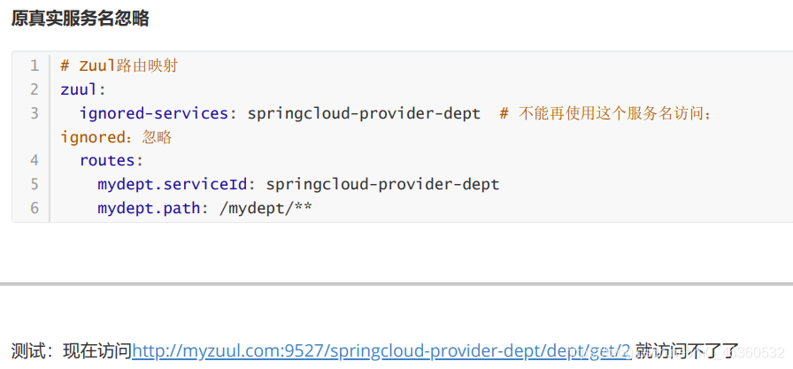【Spring Cloud】Zuul 路由网关：什么是 Zuul，为什么要使用，路由功能的项目实战_什么是zuul-CSDN博客