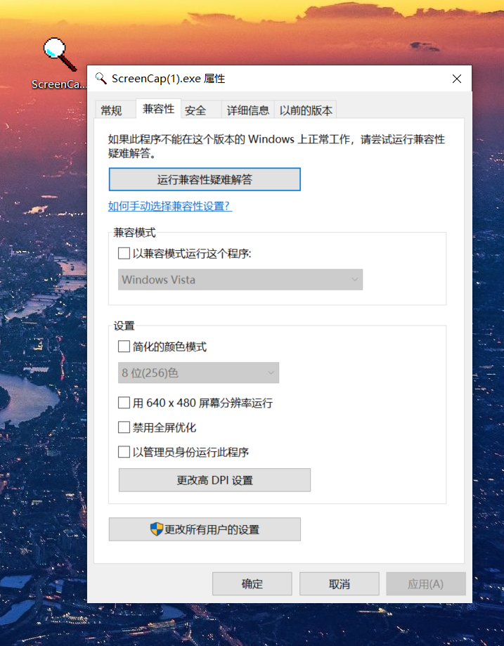 WIN10系统 screencap截图屏幕会自动放大怎么办_screencap截图变大怎么办_stat_yuedong的博客-CSDN博客