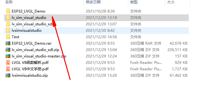 手把手教学如何在Visual Studio 2017及高版本中运行lvgl_lvgl与visual studio2017模拟环境搭建-CSDN博客