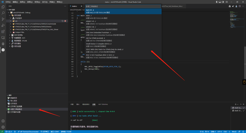 Vscode Eide开发stm32 Edie Stm32 Csdn博客