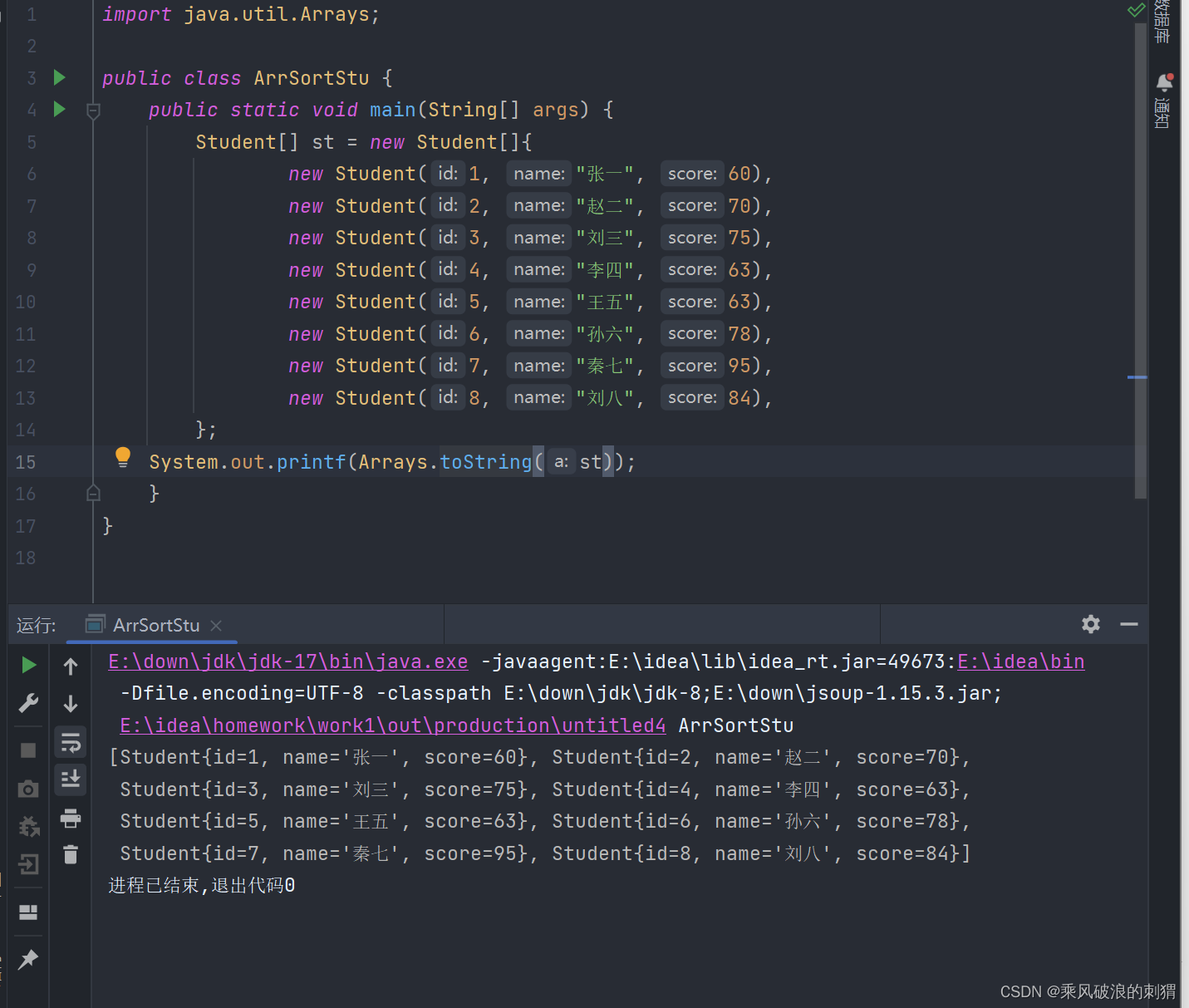 排序＜对象排序：实现接口/实现默认排序_class student implements comparable -CSDN博客