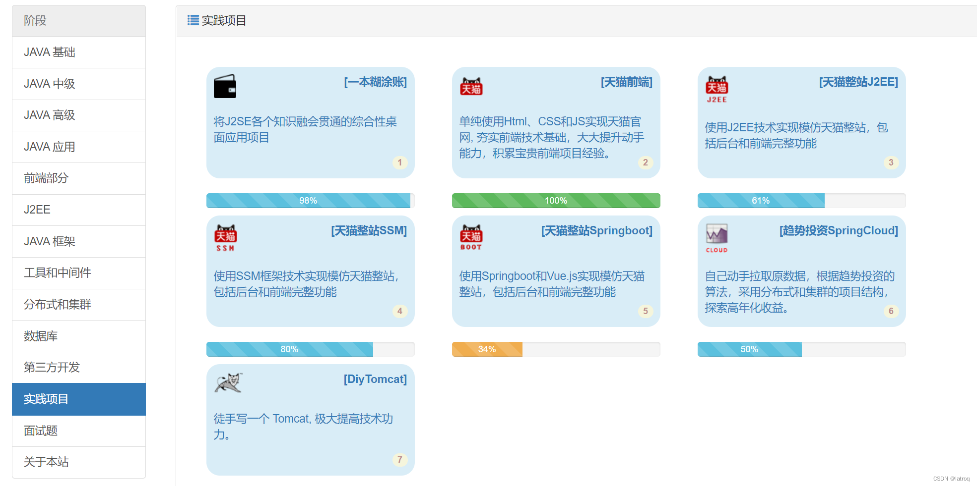 关于我是如何自学java，一个自学网站推荐how2j Csdn博客 