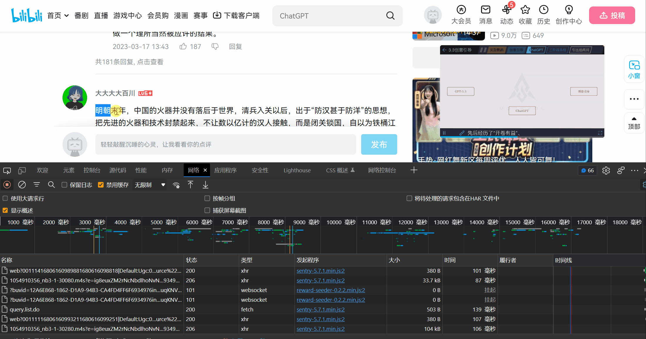 Python爬虫批量爬取某站视频评论数据视频号评论怎么爬取出来 Csdn博客