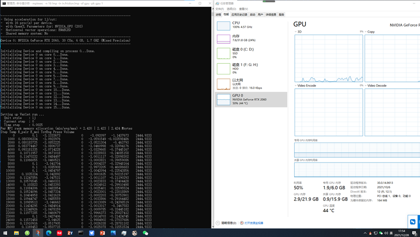 使用多线程和GPU加速LAMMPS算例安装教程_lammps gpu加速_大黄研二必过六级的博客-CSDN博客