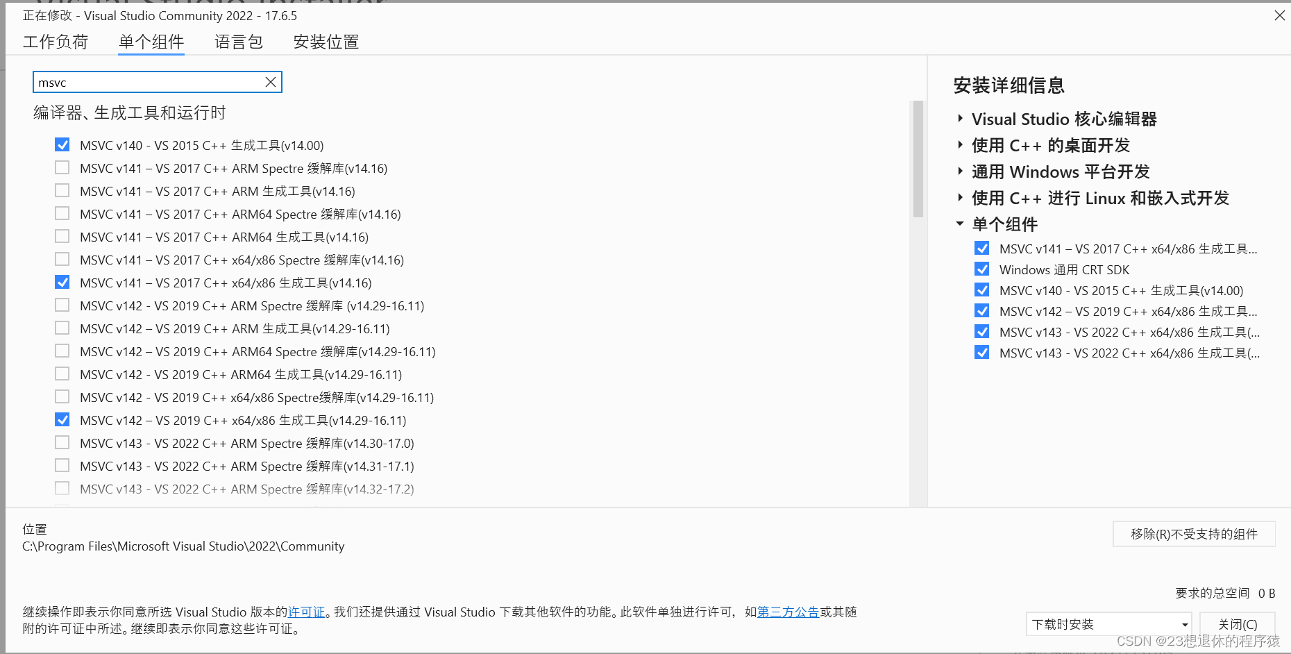 QT 5.12.8 + MSVC2015 安装教程_qt5.12.8百度云下载-CSDN博客