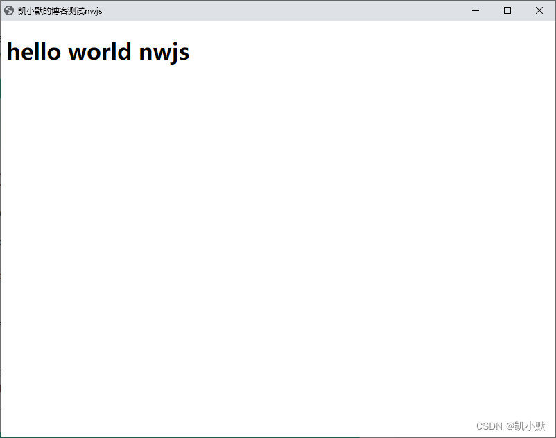 十分钟轻松入门 nw.js 实现桌面应用程序-CSDN博客