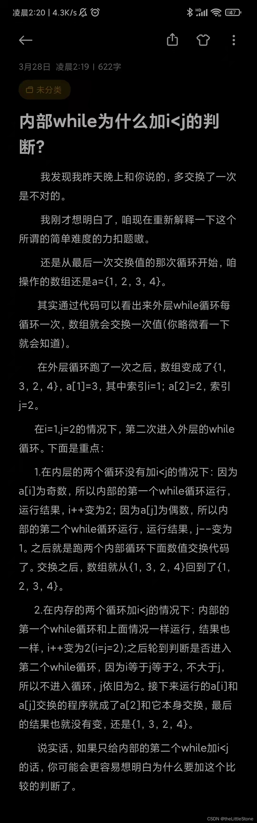 剑指 Offer 21 调整数组顺序使奇数位于偶数前面:关于为什么内部while加判断。 While筛选偶数条件为什么不能写在前面 Csdn博客
