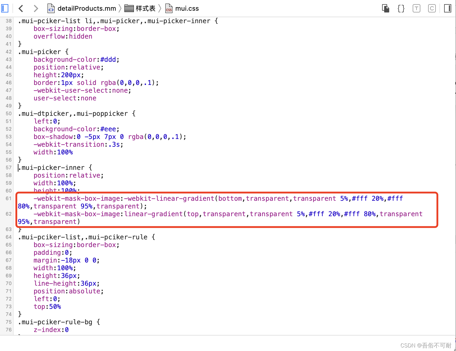 IOS16.4 mui中dtPicker 选中项出现白色渐变遮罩_mui的picker组件白色遮罩问题-CSDN博客