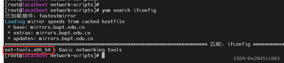 linux最小化安装配置ifconfig命令_linux最小化安装ifconfig-CSDN博客