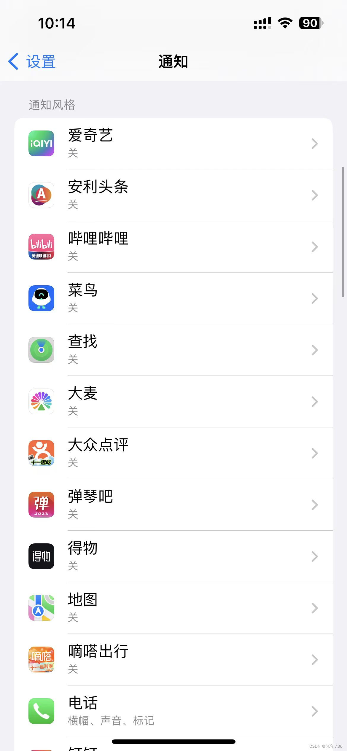 消息通知系统设计 Csdn博客 