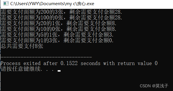 贪心c（结合leetcode例题）c贪心算法经典例题 Csdn博客