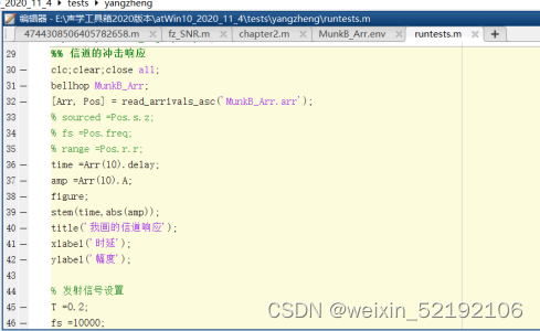 【bellhop】水声信道估计-matlab-CSDN博客