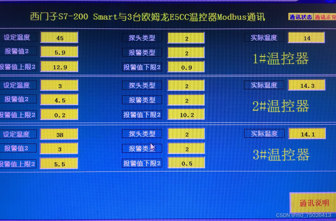 西门子s7 200smart与3台欧姆龙E5cc温控器通讯控_omron欧姆龙e5ac和s7-200smart通讯-CSDN博客