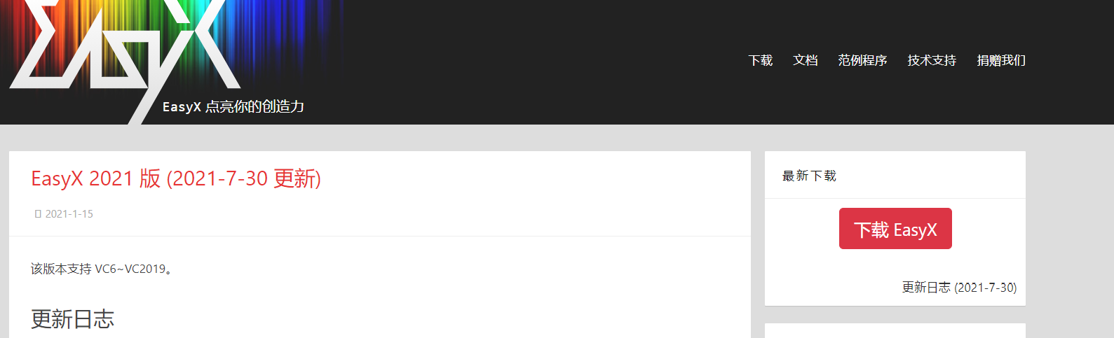 graphics.h 的下载及安装-CSDN博客