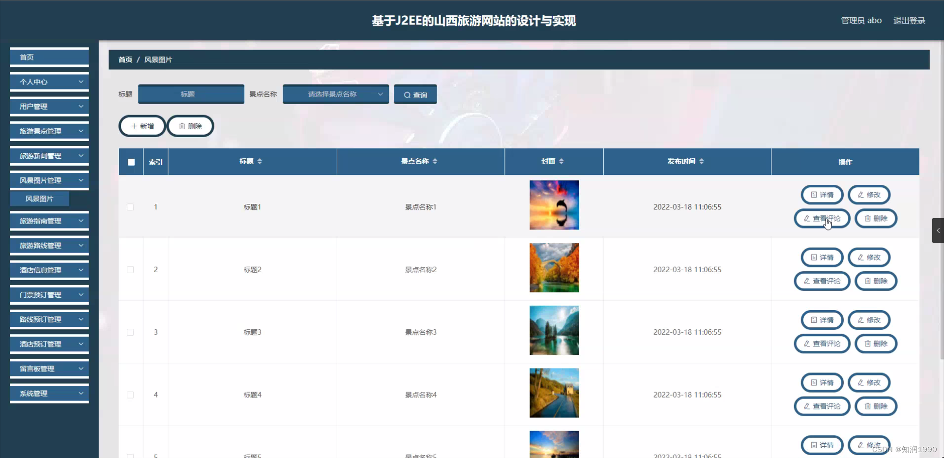 ssm毕设项目基于J2EE的山西旅游网站的设计与实现iiqmx（java+VUE+Mybatis+Maven+Mysql+sprnig）_山西旅游网页设计-CSDN博客