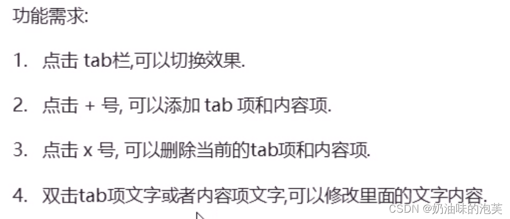 【pink老师es6】javascript 面向对象tab栏案例pink老师综合案例—tab导航联动内容 Csdn博客