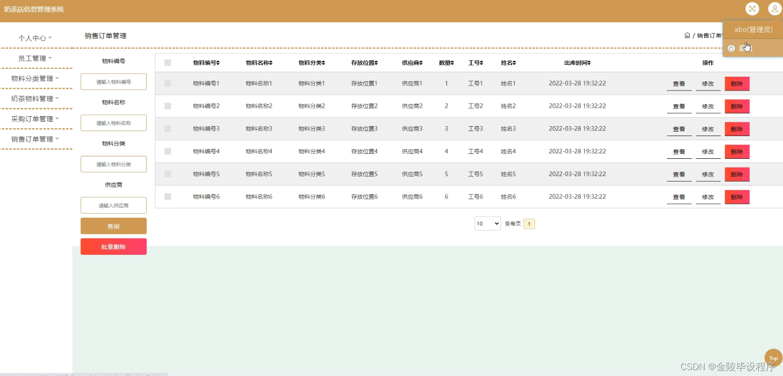 毕设项目：奶茶店信息管理系统(JSP+java+springmvc+mysql+MyBatis)_奶茶店管理系统电子商城 javaweb项目技术:jsp+servlet+mysql(版本不限 ...