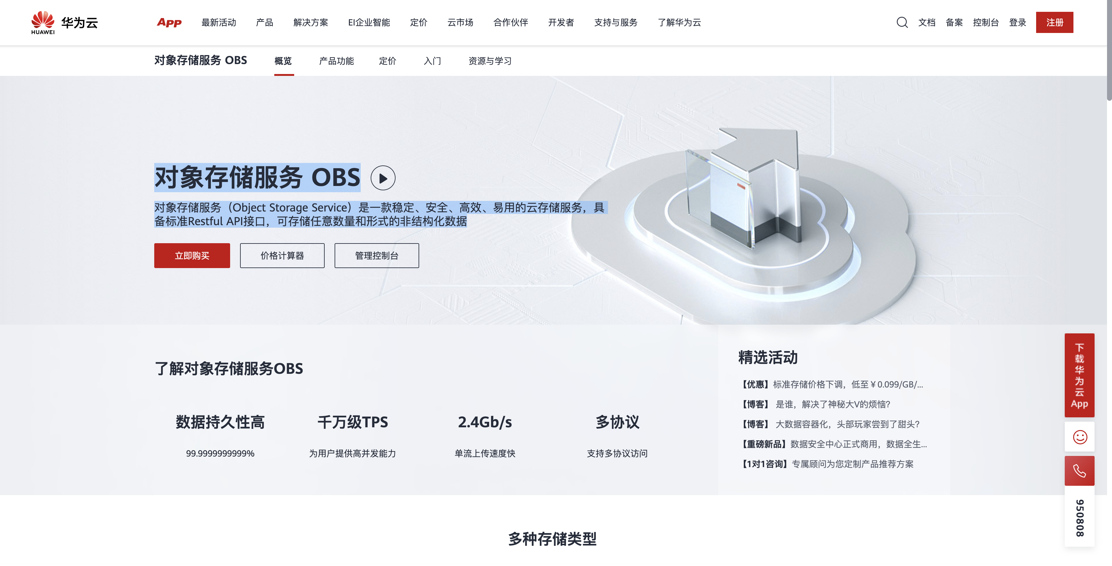 基于华为云obs实现文件上传下载（技术栈mysql+springboot+Maven+jsp+java）的技术分享_上传到华为obs怎么下载-CSDN博客