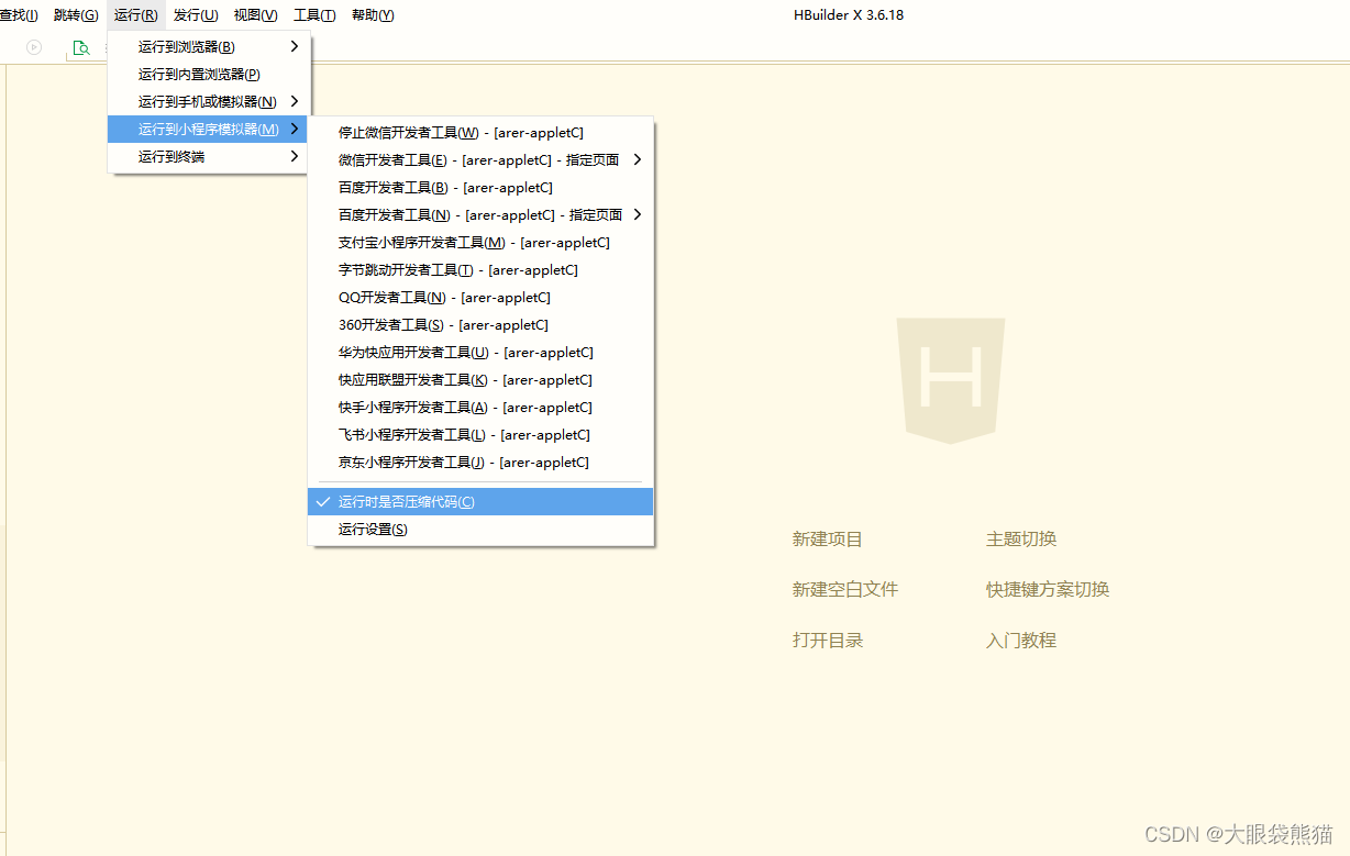 Uniapp编译报错页面空白，控制台报错 “ Typeerror Cannot Read Property ‘call‘ Of