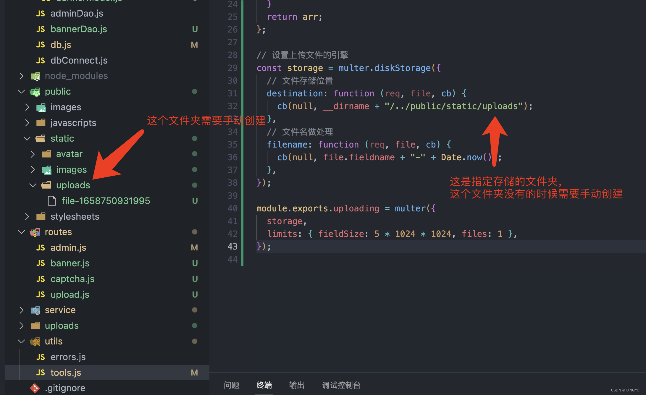 使用multer中间件上传图片，req.file为undefined的处理办法_multer 总是undefined-CSDN博客