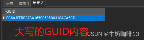 Oracle实现获取GUID和生成批量插入语句_oracle guid-CSDN博客