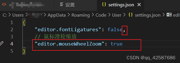 Vs Code 代码鼠标滑轮缩放vscode滚轮放大代码放大缩小 Csdn博客