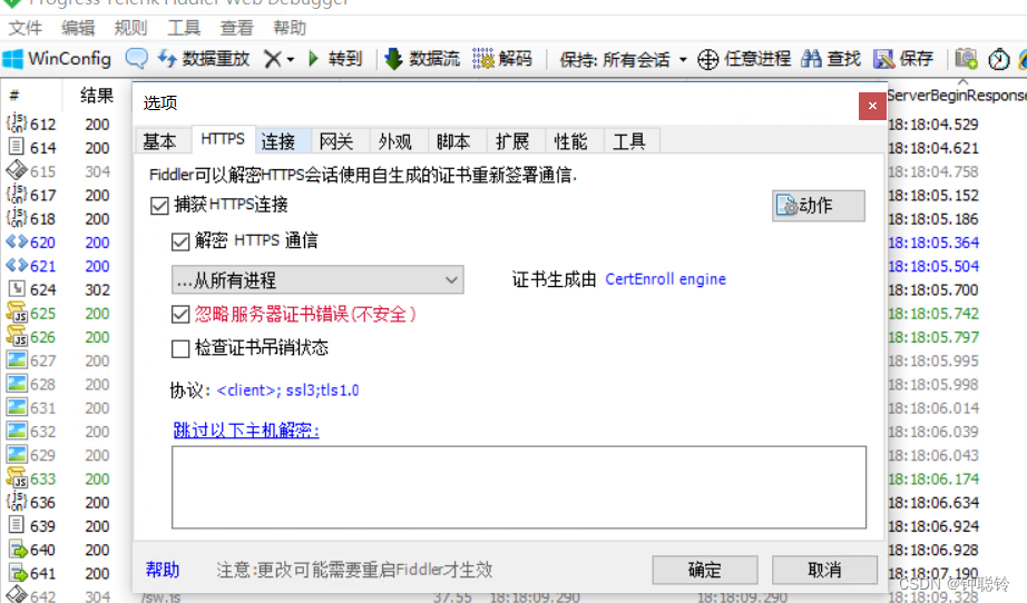 Linux高阶—接口性能分析fiddler（四）_fiddler linux-CSDN博客