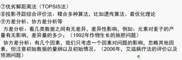 【数模】数模入门与常用算法汇总数模 算法 Csdn博客