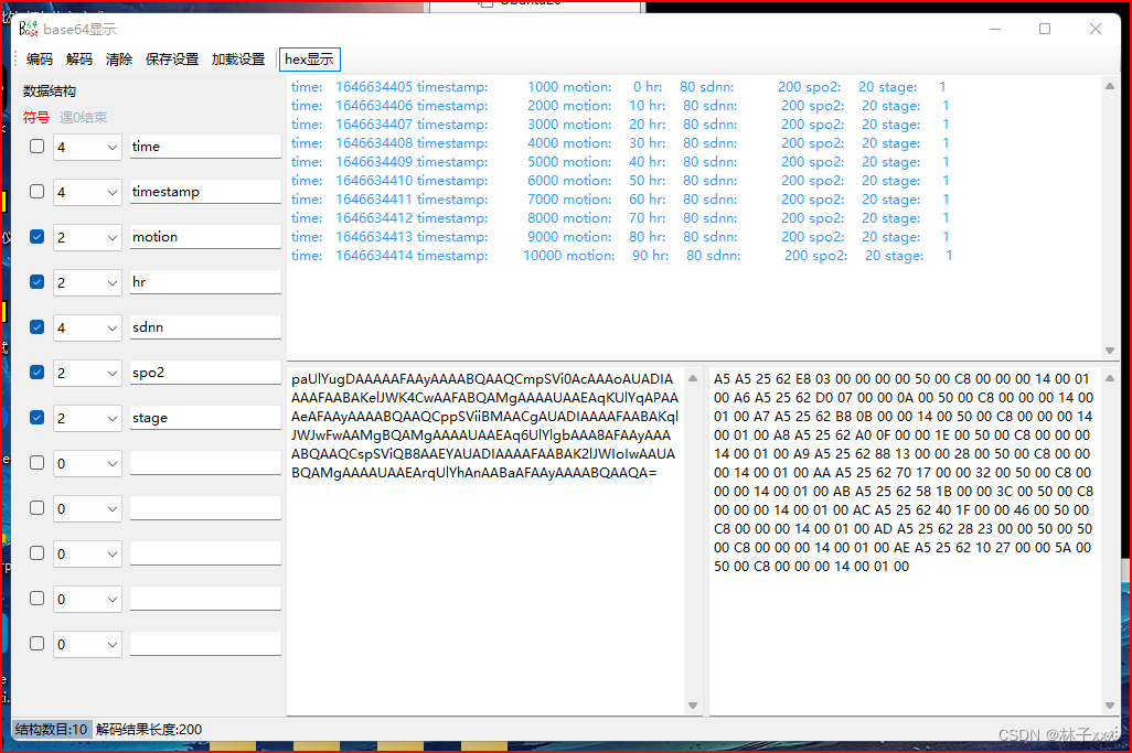Cbase64解码显示c Base64解码 Csdn博客 
