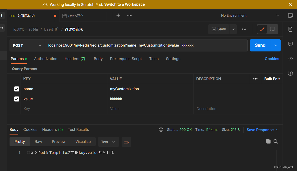 设置RedisTemplate的序列化_redistemplate设置序列化-CSDN博客
