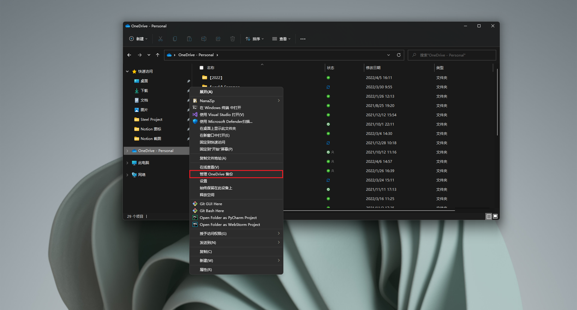 QQ Tim另存为文件时闪退，错误模块ntdll.dll_tim报错退出-CSDN博客