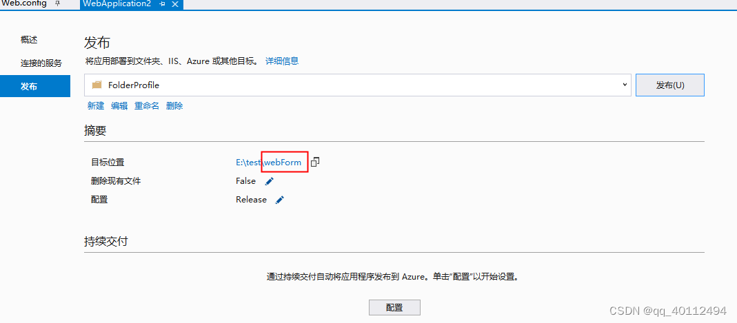.Net WebForm项目使用Jexus部署到中标麒麟系统和linux_银河麒麟 安装jexus-CSDN博客