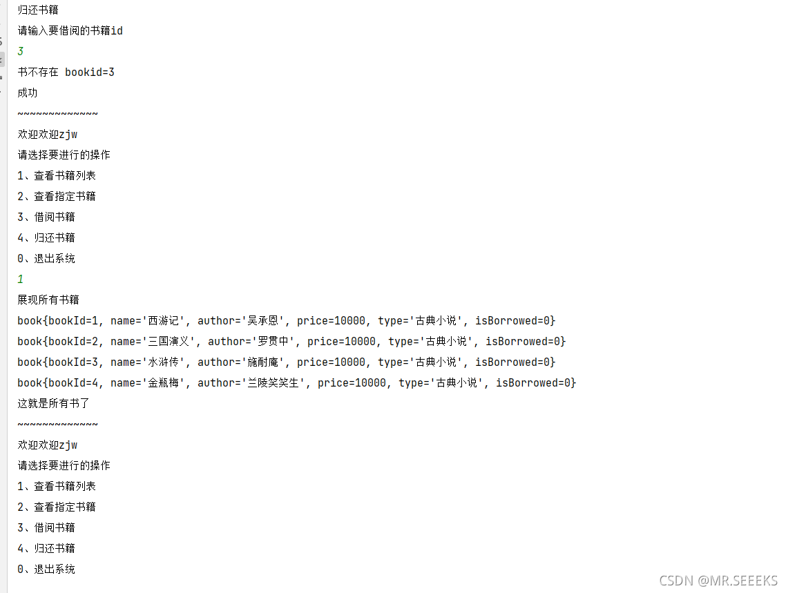 Mysql Jdbc图书管理系统java实训图书管理系统用jdbc连接mysql Csdn博客