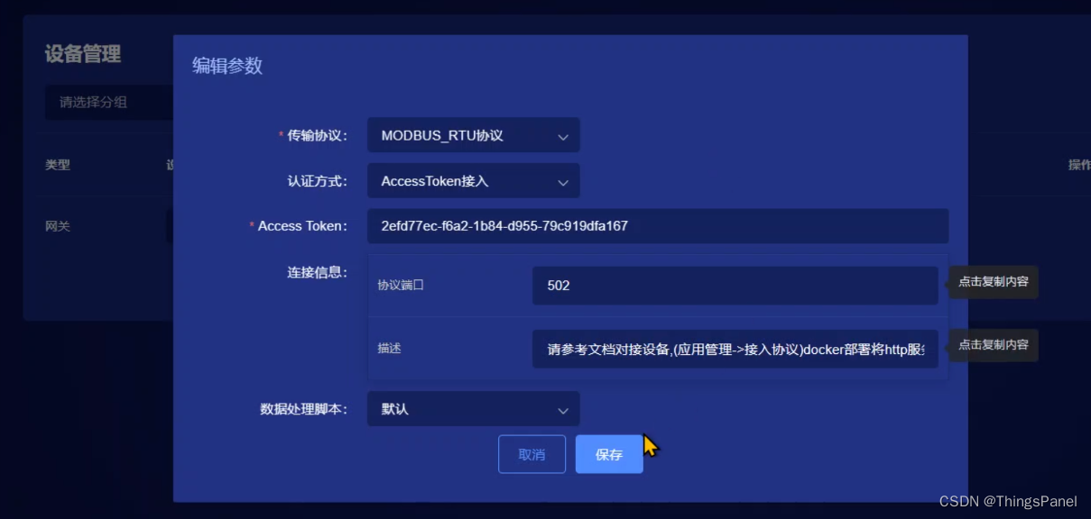八合一环境传感器通过有人网关ModbusRTU透传接入ThingsPanel_dr154实现modbus rtu-CSDN博客