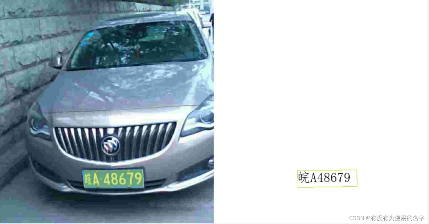 PaddleOCR成功识别出车牌号 纪念一下_安卓 paddleocr 识别车牌-CSDN博客