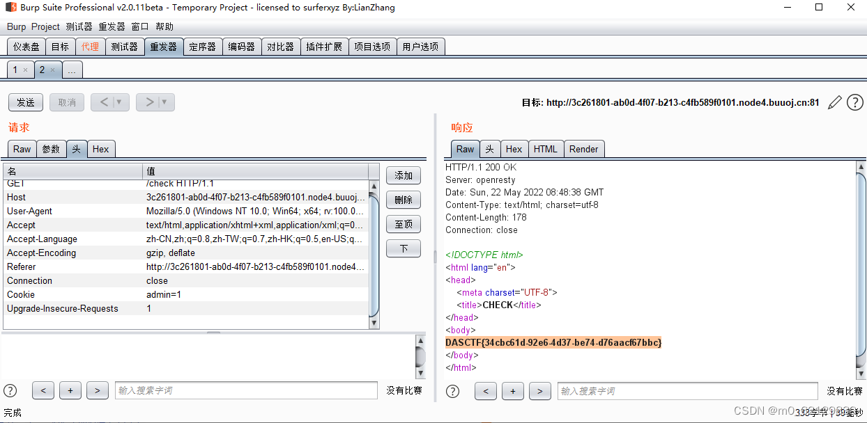 2022DASCTF MAY 出题人挑战赛-CSDN博客