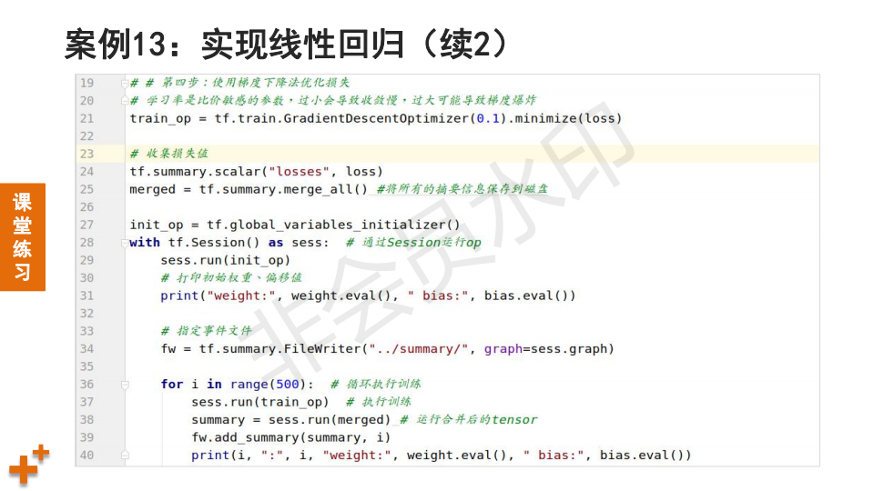 Python-Level5-day11:Tensorboard可视化与线性回归实现；模型保存加载；数据读取:文件读取/图片读取_读取tensorboard文件-CSDN博客