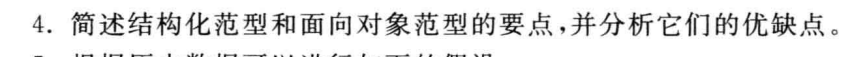 (软件工程复习核心重点)第一章软件工程概论习题从阶段进行修改需要付出的代价是不同的,后期引入变动的话,说的代价要 Csdn博客
