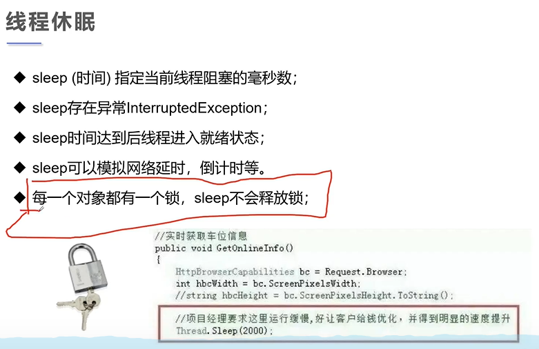多线程（二）_thread.sleep(2000);-CSDN博客