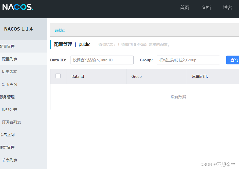 Docker 学习6:nacos持久化和集群部署 Docker 安装nacos日志持久化 Csdn博客