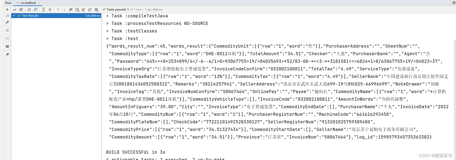 Java从json串中获取具体的某个的数值_java获取json中的某个值-CSDN博客