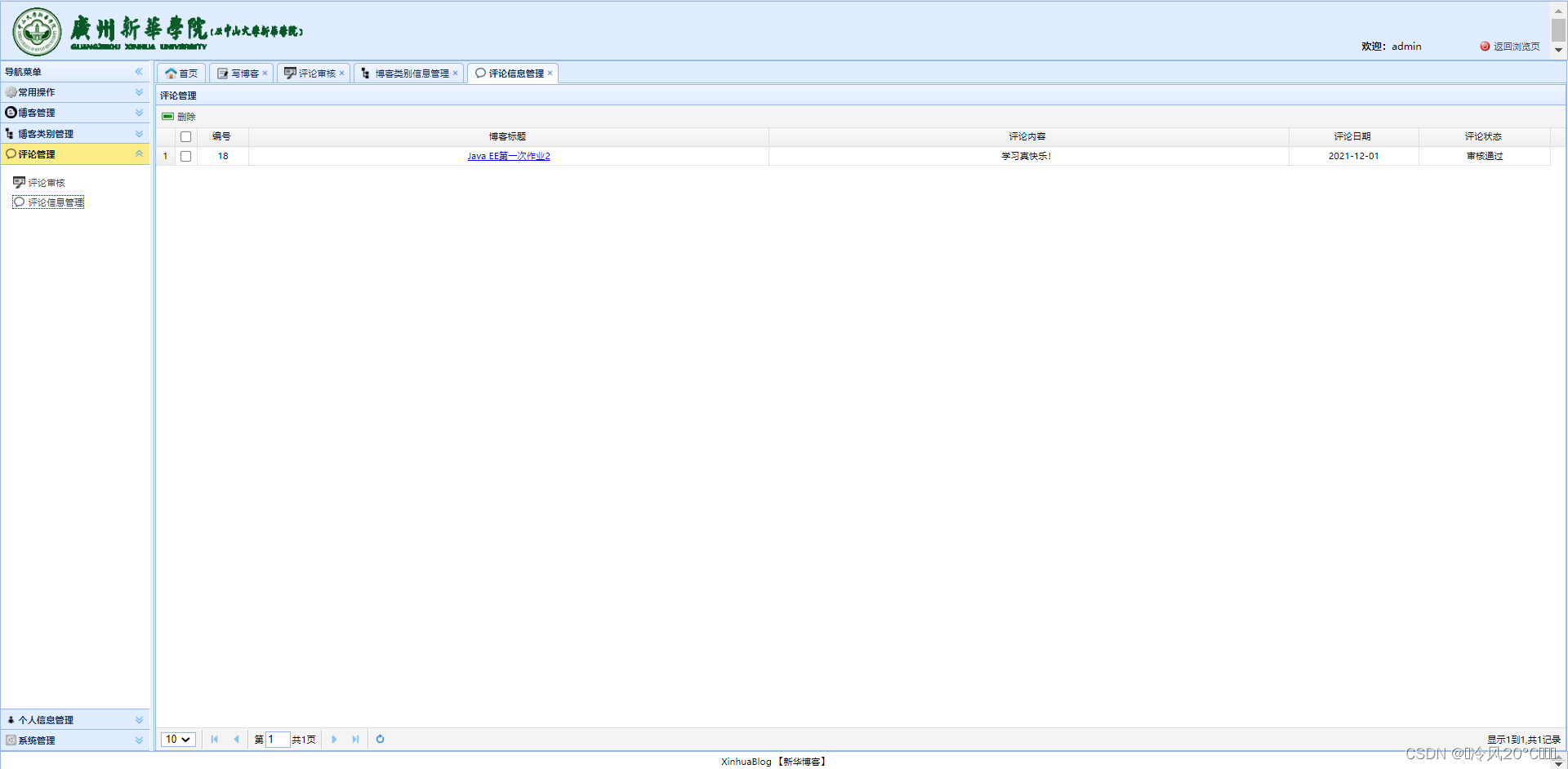 JaveEE-基于SSM个人博客系统_javaee开发个人博客系统-CSDN博客
