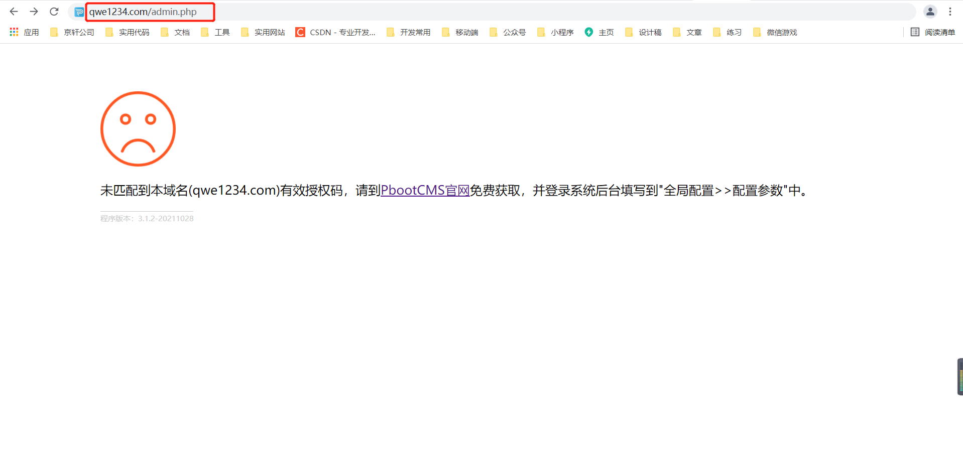 前端后端快速建站 安装配置PbootCMS详细过程_pbootcms设置-CSDN博客