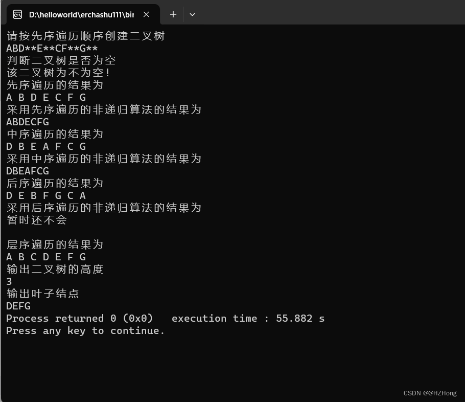数据结构之二叉树及其操作代码数据结构二叉树实验代码 Csdn博客