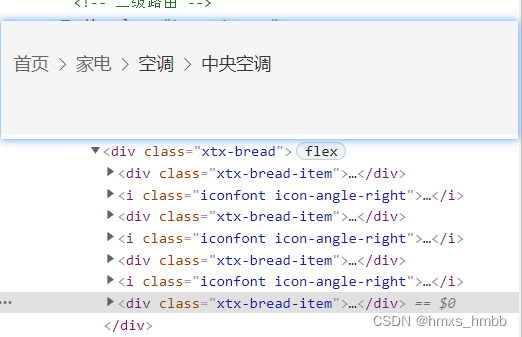 组件封装 面包屑组件 Csdn博客