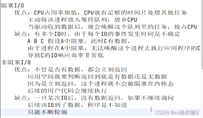 阻塞IO与非阻塞IO、同步IO与异步IO、多路复用IO-CSDN博客