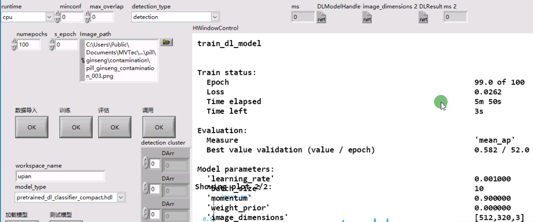龙哥手把手教你学LabVIEW视觉-深度学习简明教程【halcon篇】_labview实现深度学习数据分类-CSDN博客