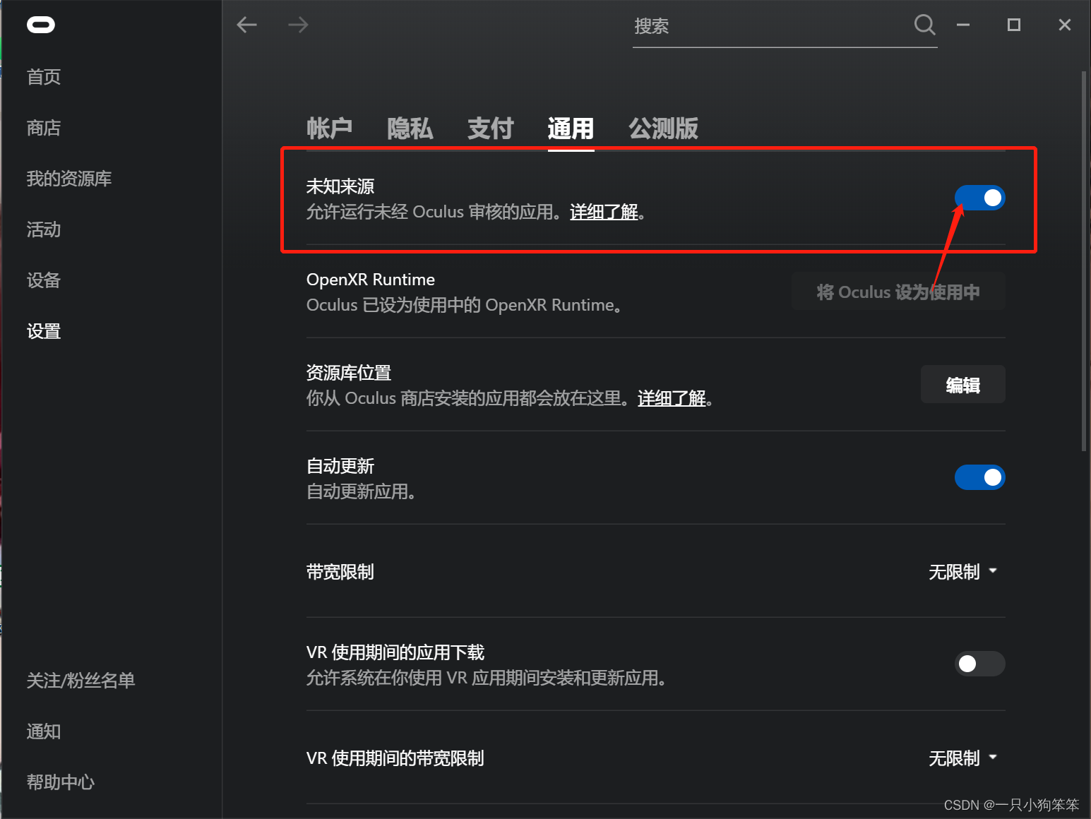 SideQuest 安装与配置-CSDN博客