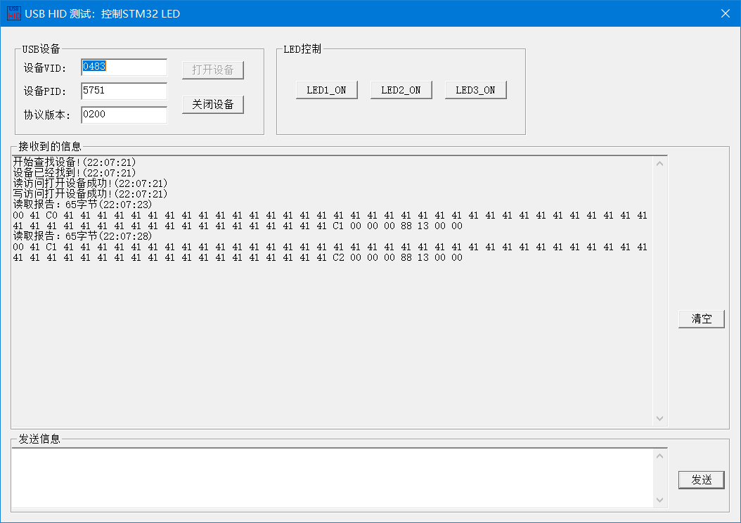 USB协议学习笔记 - CUSTOM HID 设备_customhid-CSDN博客